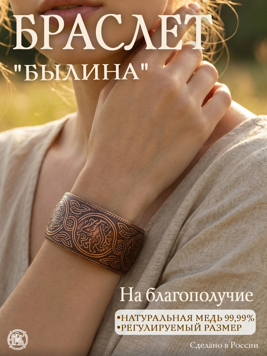 Браслет