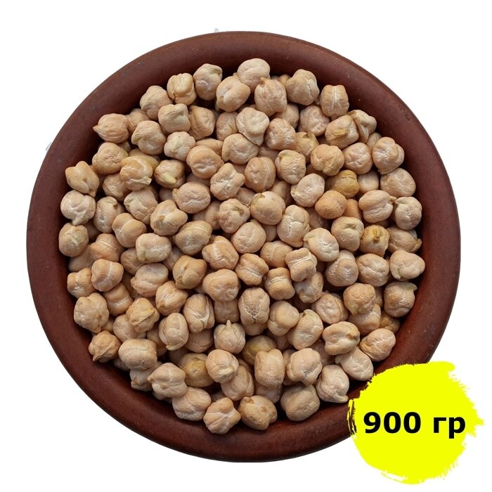 Нут (кубанский) Высший сорт, Вегетарианский продукт, Vegan 900 гр