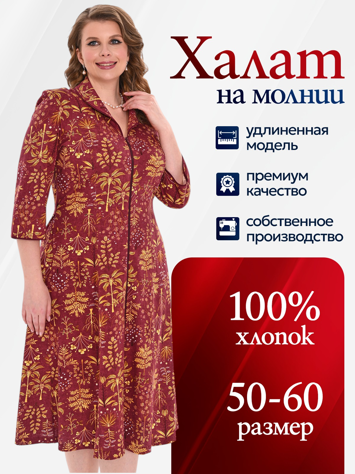 Халат Vistyle Женский Домашний На молнии