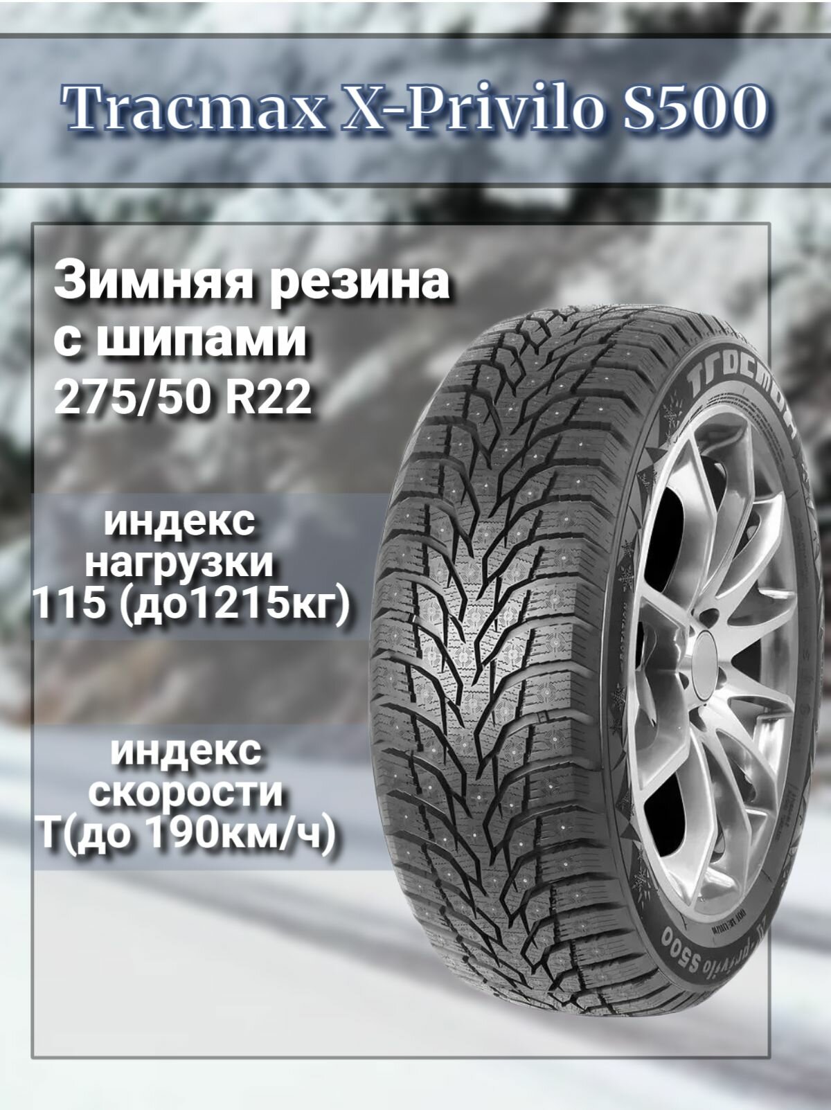 Tracmax X-Privilo S500 275/50 R22 115T