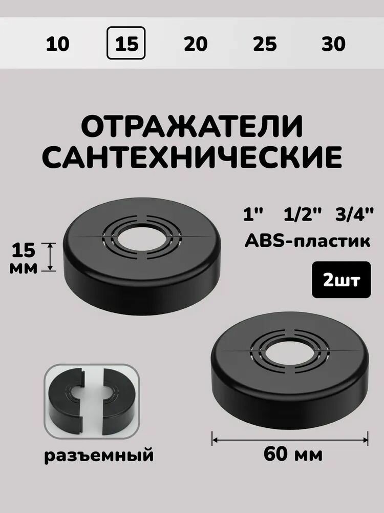 Чашка отражатель