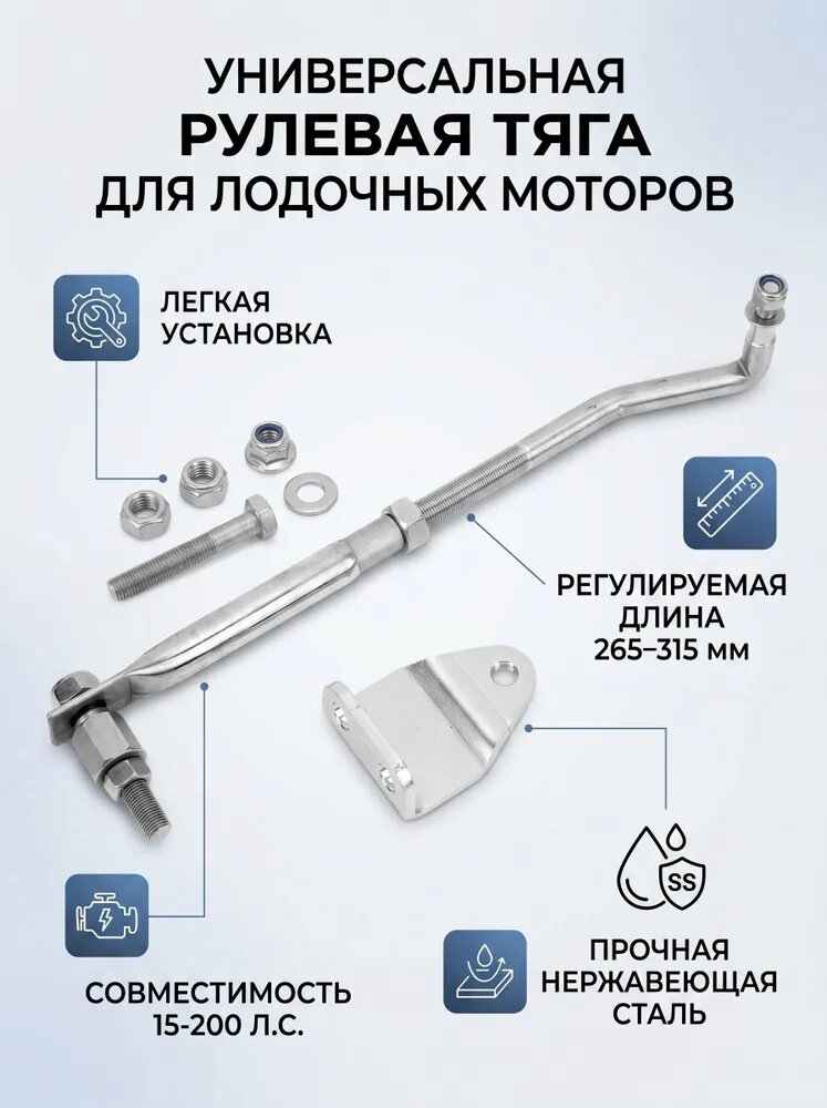 Аксессуары для яхты