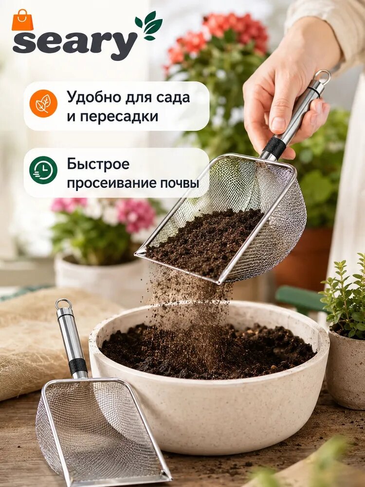 Сито садовое Seary универсальное, 29х14х5см, набор из 2 шт, нержавеющая сталь, оливковый — фото 1