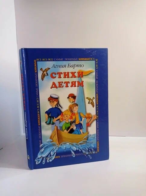 Стихи детям