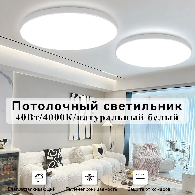 CANMEIJIA Потолочный светильник, 40.06 Вт