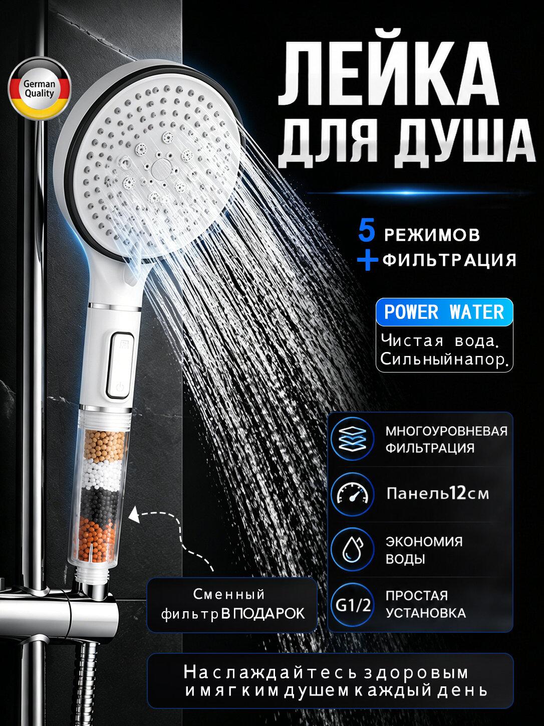 Лейка для душа с фильтром, повышение давления, экономия воды, сверхширокая панель, 5 режимов полива