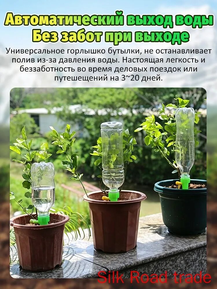 Датчик для системы полива, Биопластик