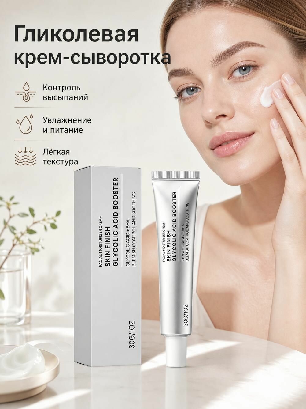 Очищающий крем-эссенция для ухода за кожей, 30 г