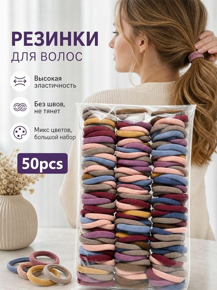 Резинки для волос разноцветные набор