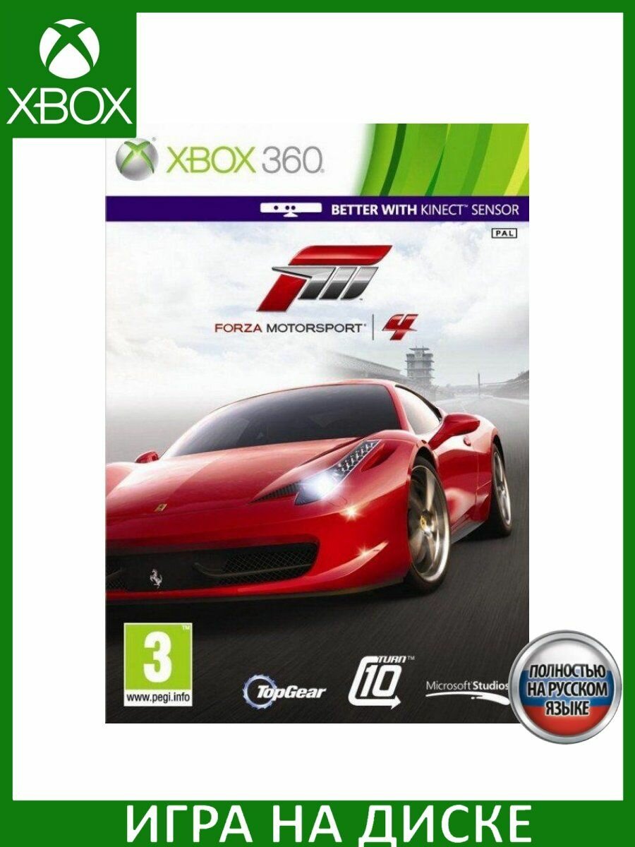 Игра Forza Motorsport 4 Русская Версия c поддержкой Kinect (Xbox 360)