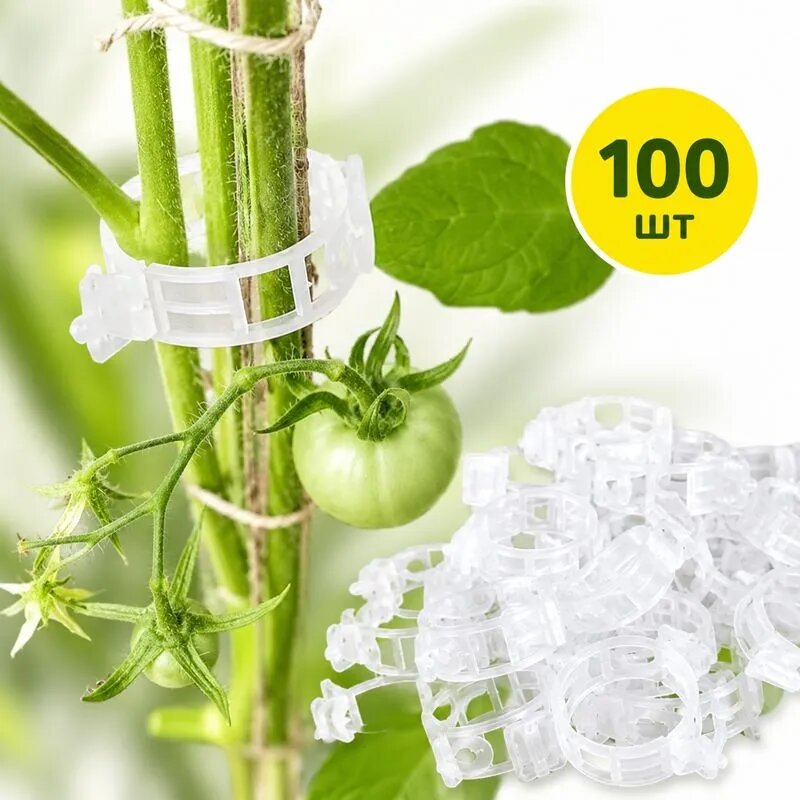 Подвязка для растений,100шт