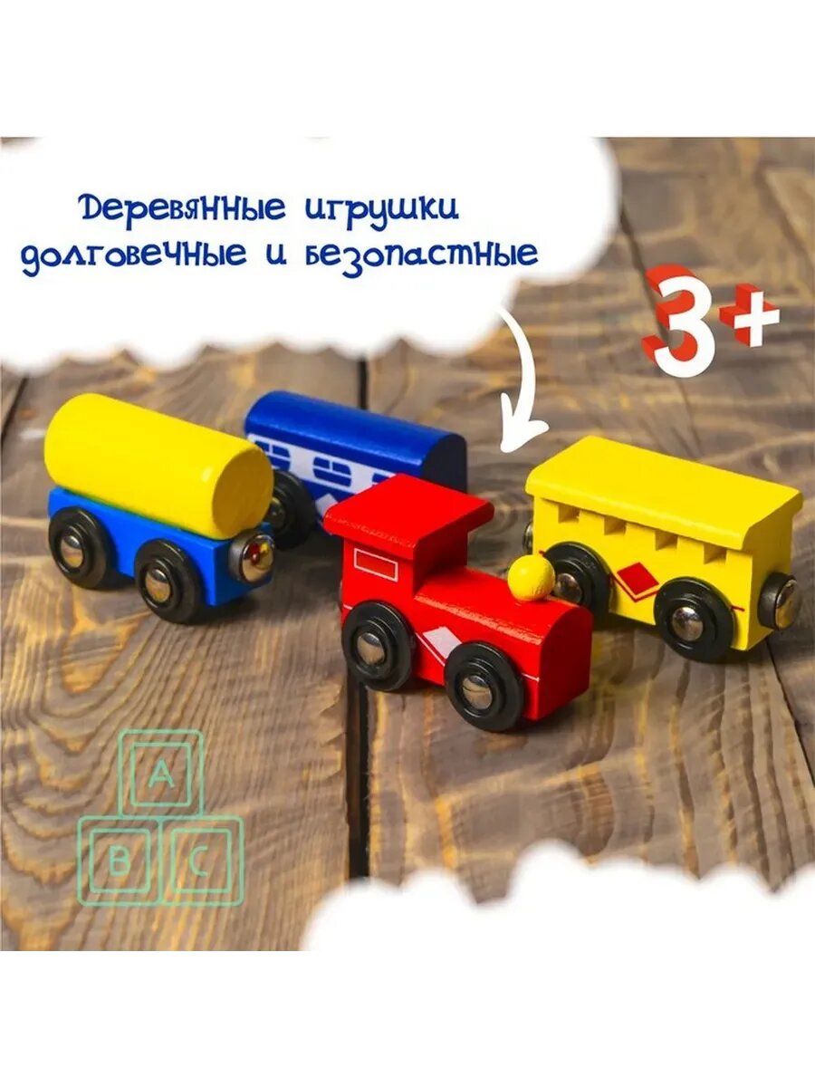 Образцовый деревянный паровоз с вагончиками