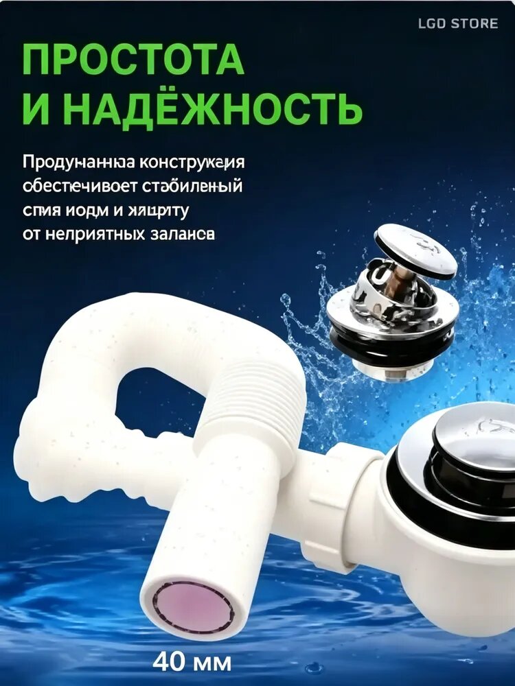 Слив для раковины 80 см с сифоном, для ванной комнаты, универсальный
