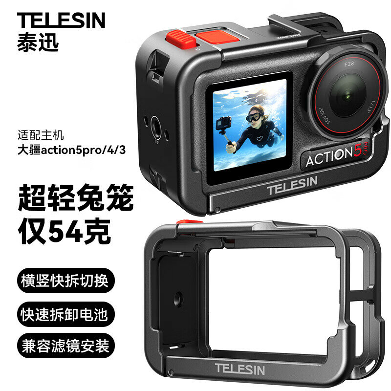 Ультралёгкая металлическая клетка TELESIN для DJI Action 5 Pro/4/3 с защитой от падений Цвет：Ультралёгкая металлическая