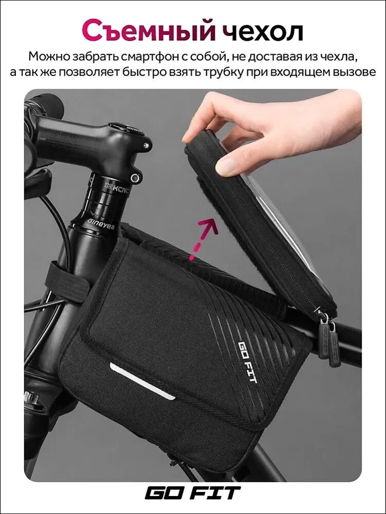 Сумка велосипедная GO FIT Active для телефона с USB-портом, черная, 15.5 см — фото 1