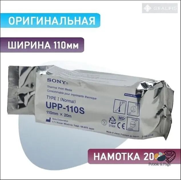 Бумага для принтера — фото 1