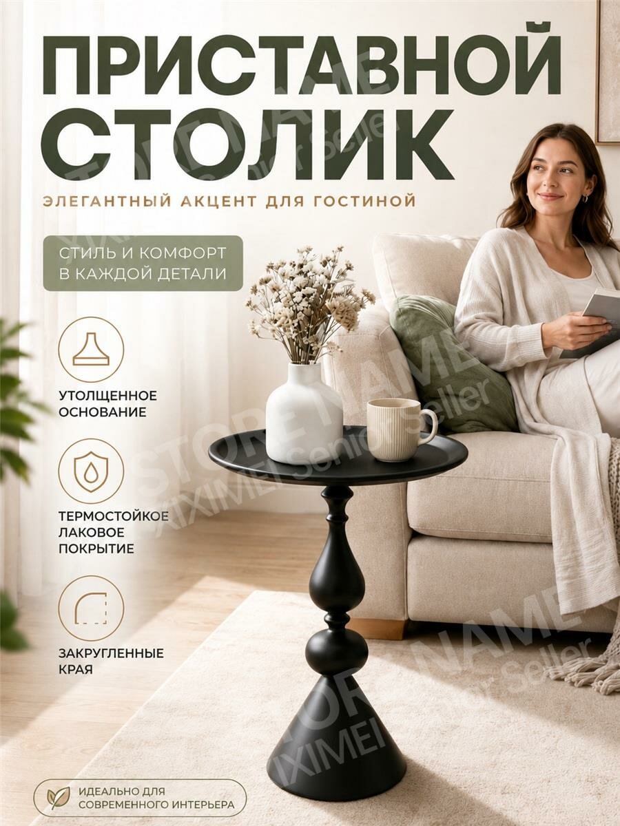 Простой приставной столик, закругленный край, утолщенное основание, термостойкое покрытие, подходит для напольных столиков в гостиных и спальнях