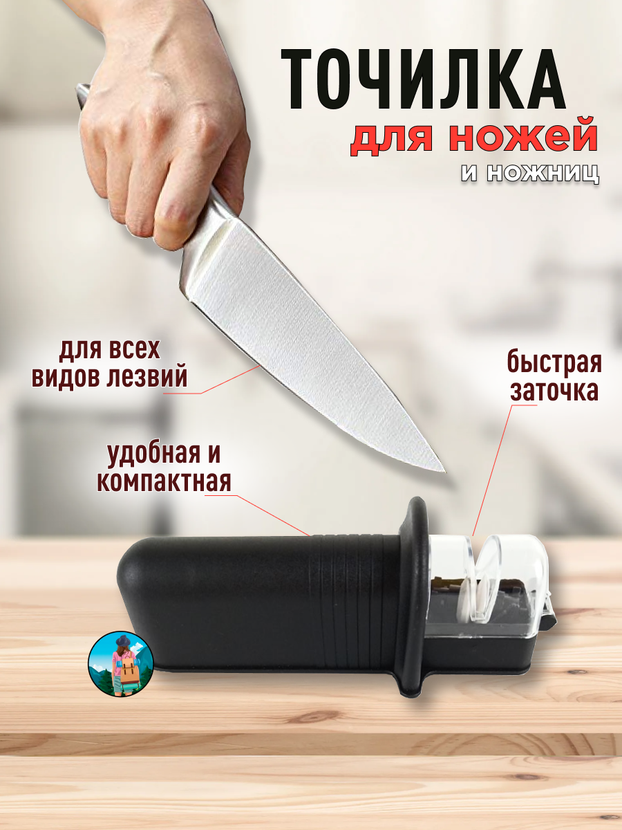 Точилка для ножей, ножниц механическая, классический дизайн ikea