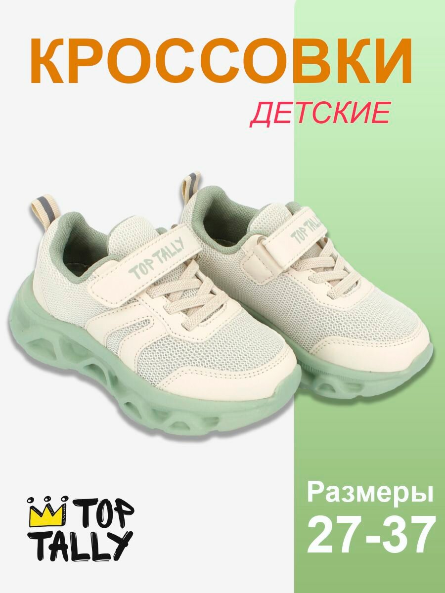 Кроссовки