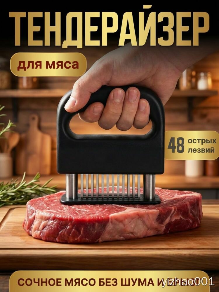 Тендерайзер для мяса, 11 см