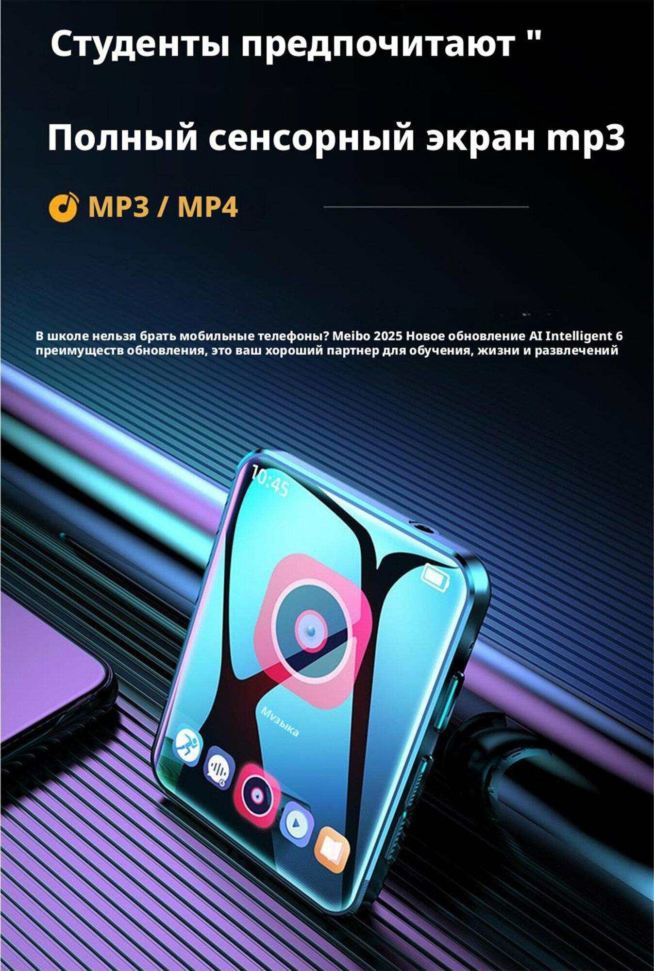 MP3-плеер "Novy God", 64 ГБ, поддержка WAV/WMA/FLAC/MP3, время работы 35 часов