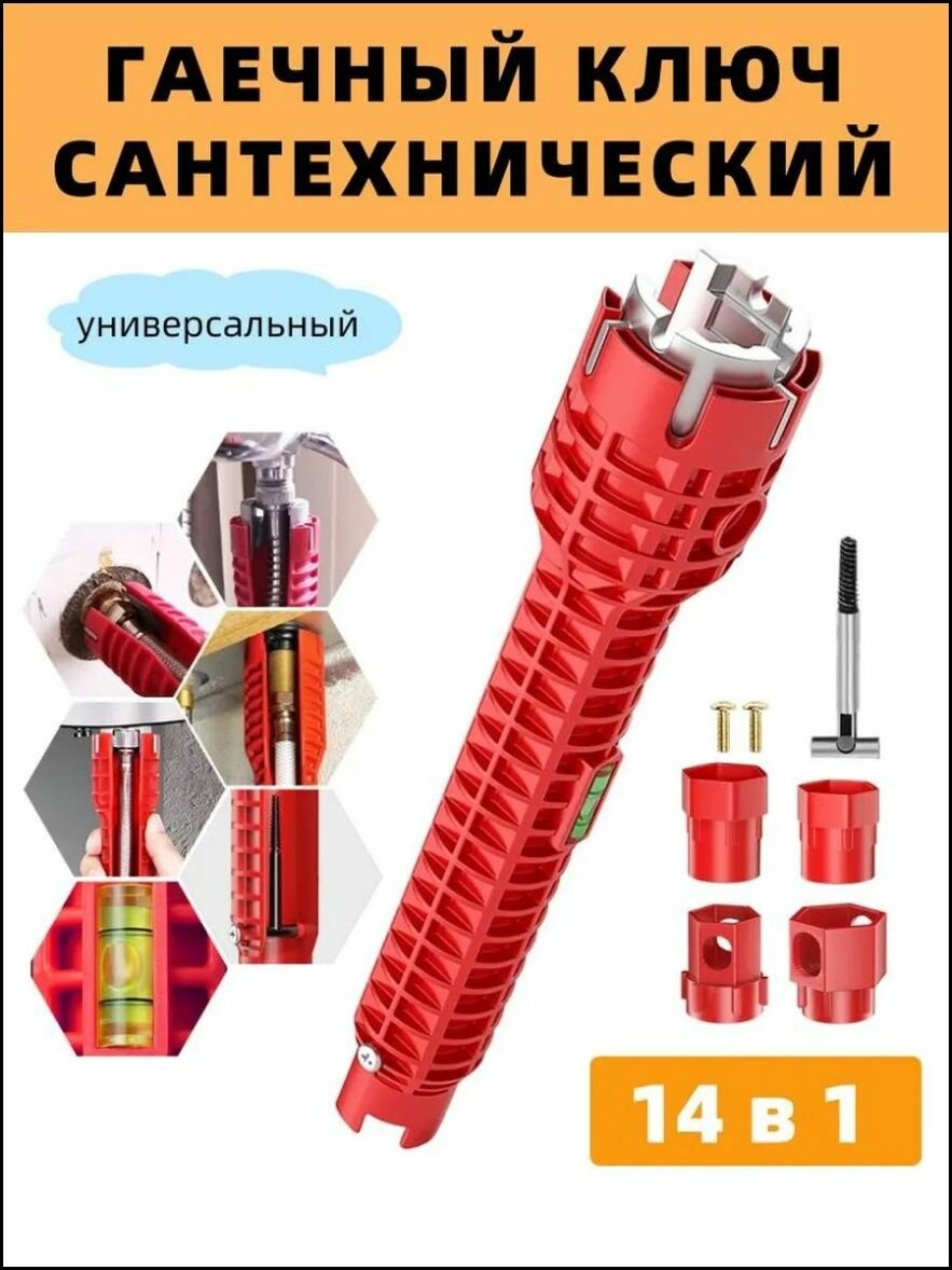 Многофункциональный ключ для сантехники 14 в 1, многокнопочный ключ для раковины, инструмент