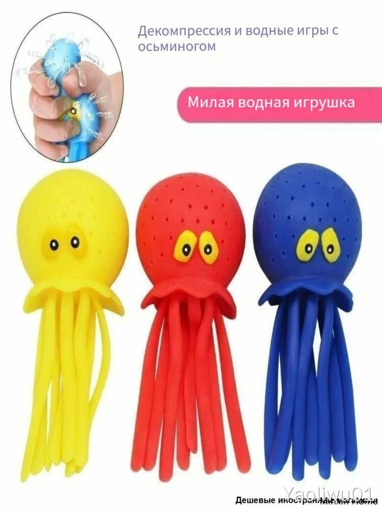 Детская водная игрушка летом