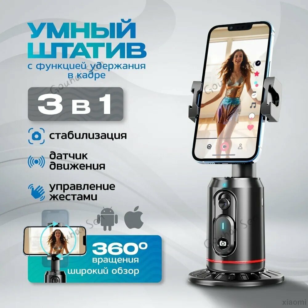 Монопод для селфи