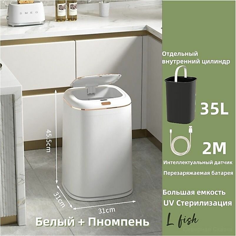 Мусорное ведро, 35 л, 1 шт