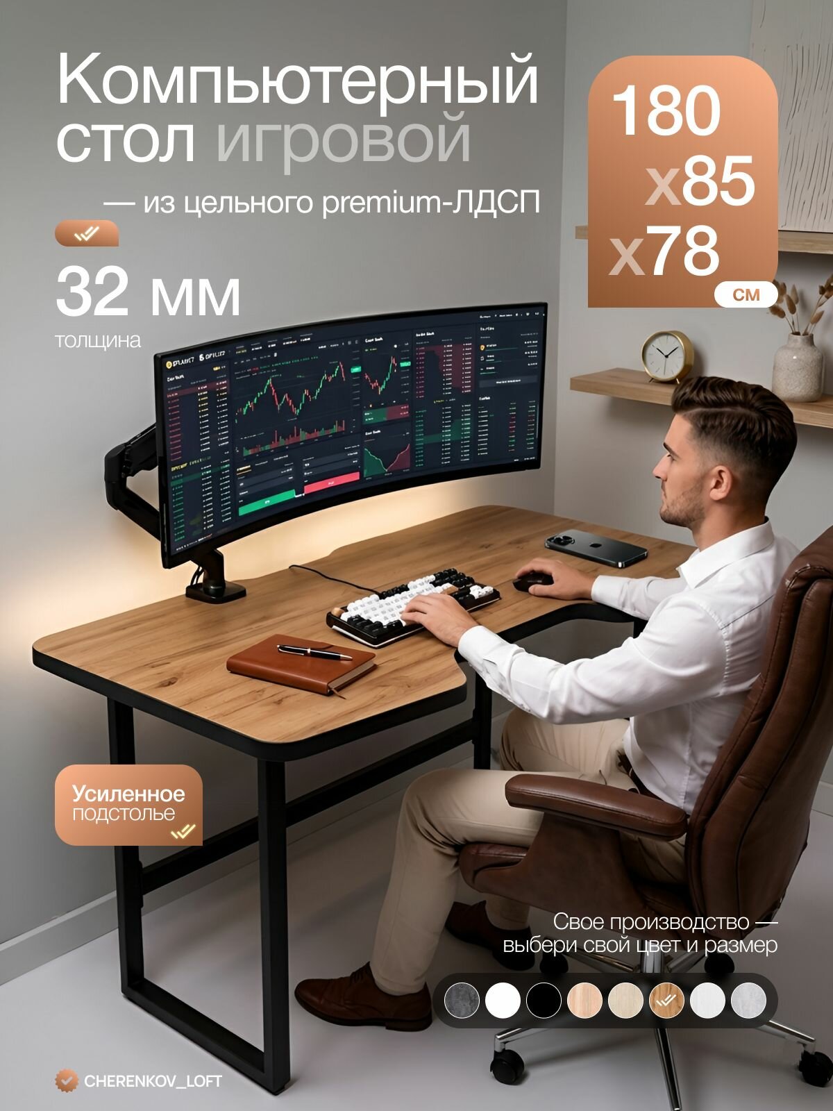 Стол компьютерный игровой/ Дуб вотан 180х85х78