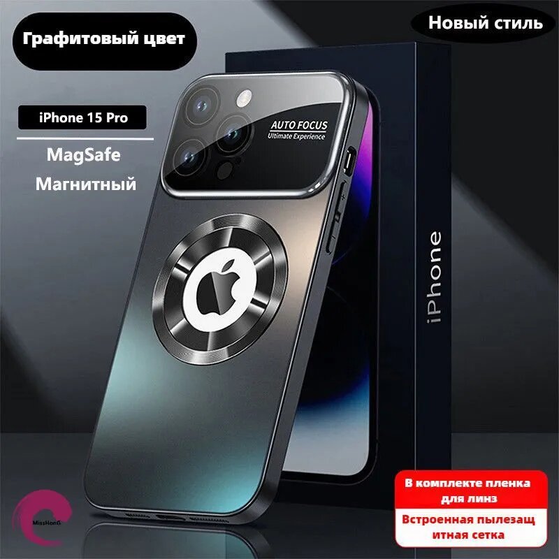 Чехол для iPhone 15 Pro (на айфон 15 про) / магнит из матового стекла чехол для айфон 15 про / чехол iphone 15 pro
