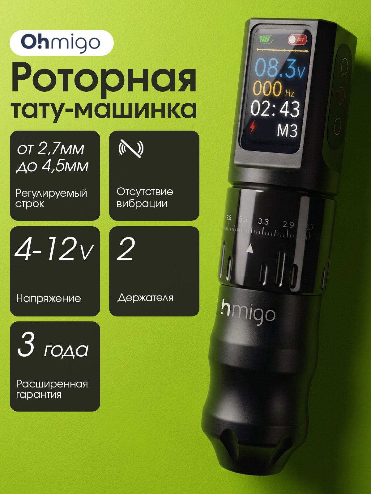 Тату машинка беспроводная профессиональная роторная Ohmigo для тату и татуажа, два держателя