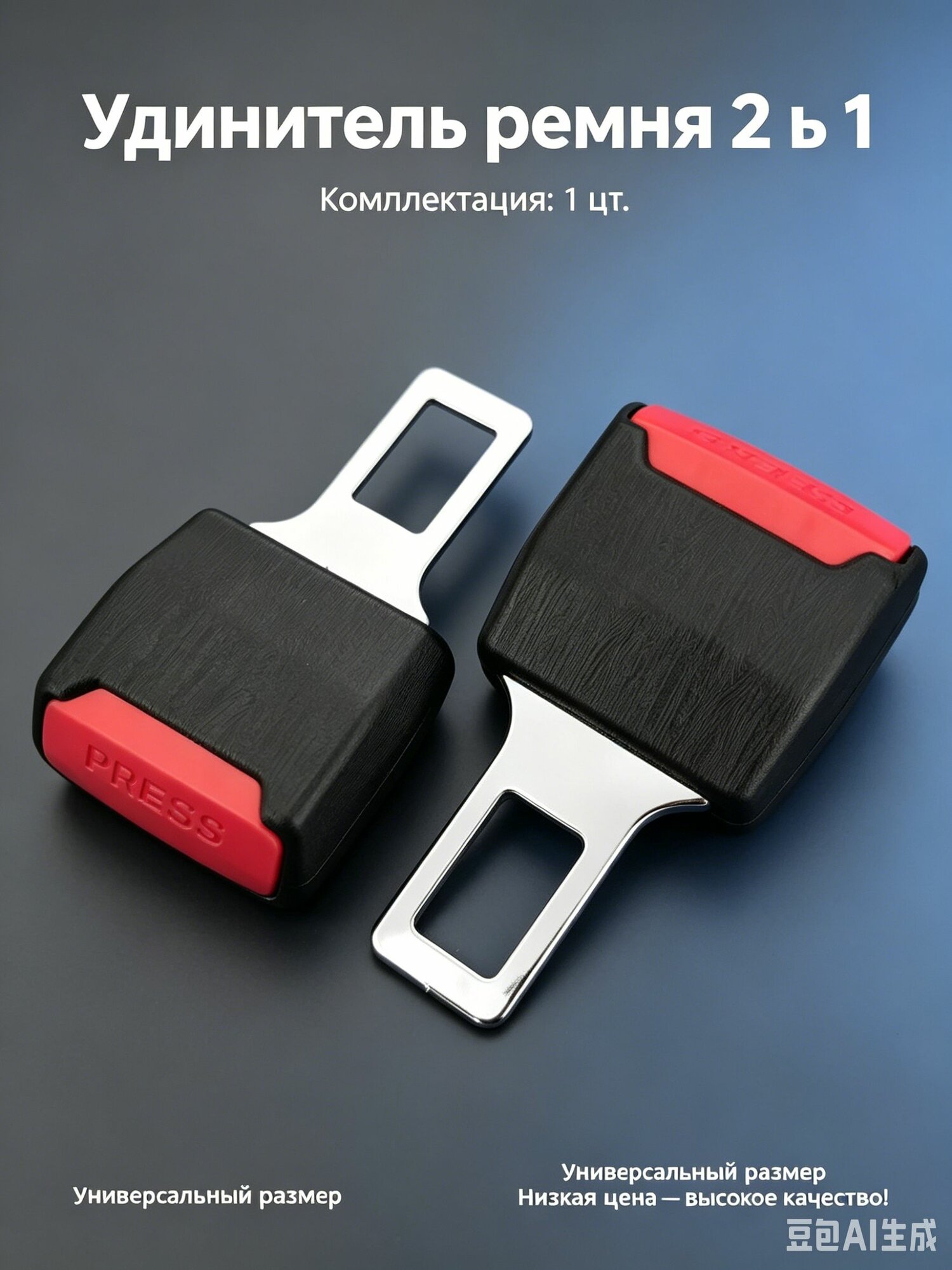 Замки ремней безопасности 1 шт. для Renault