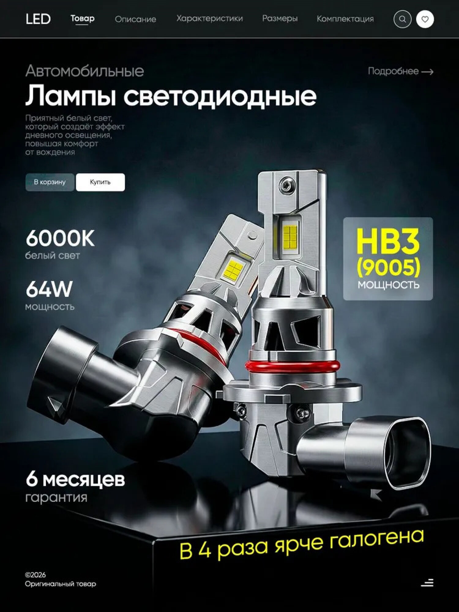 H1 лампа светодиодная, лед лампы h1 led, KY H11 H4 HB3 HB4
