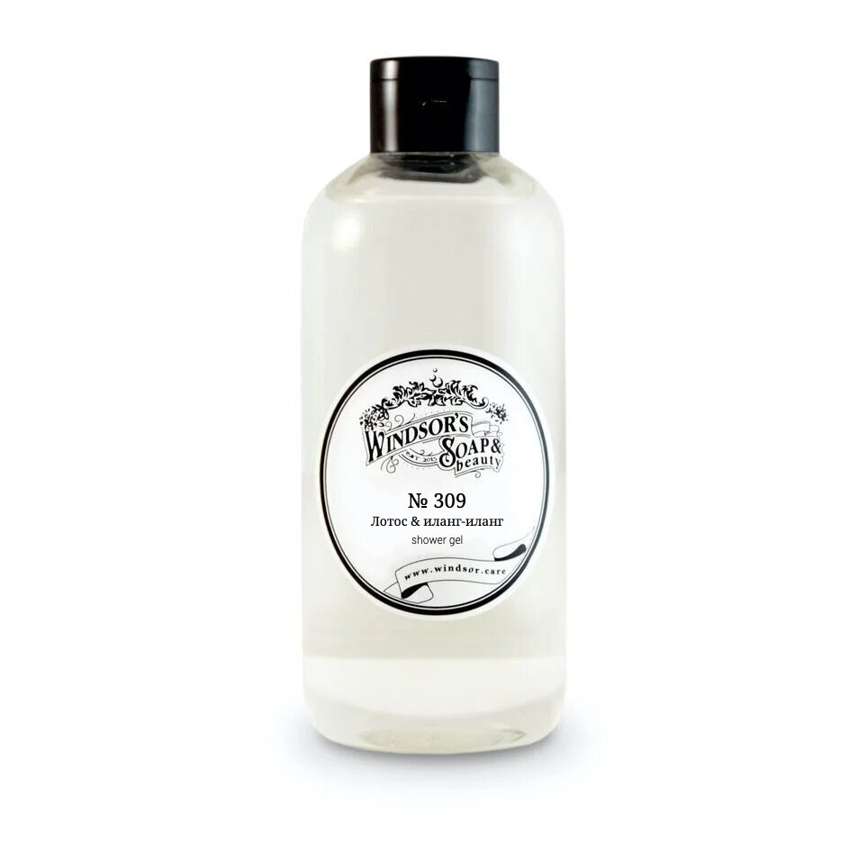 Гель для душа Windsor's Soap №309 Лотос & иланг-иланг 500 мл