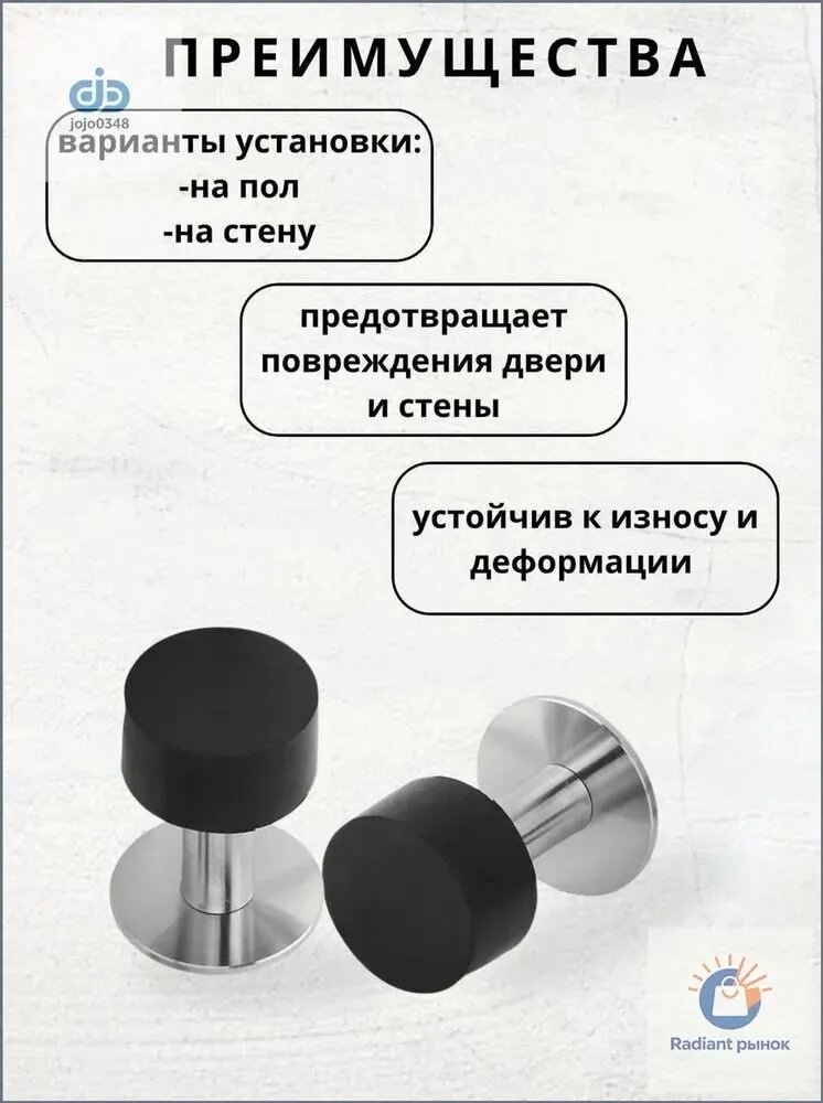 Стоппер для двери — фото 1