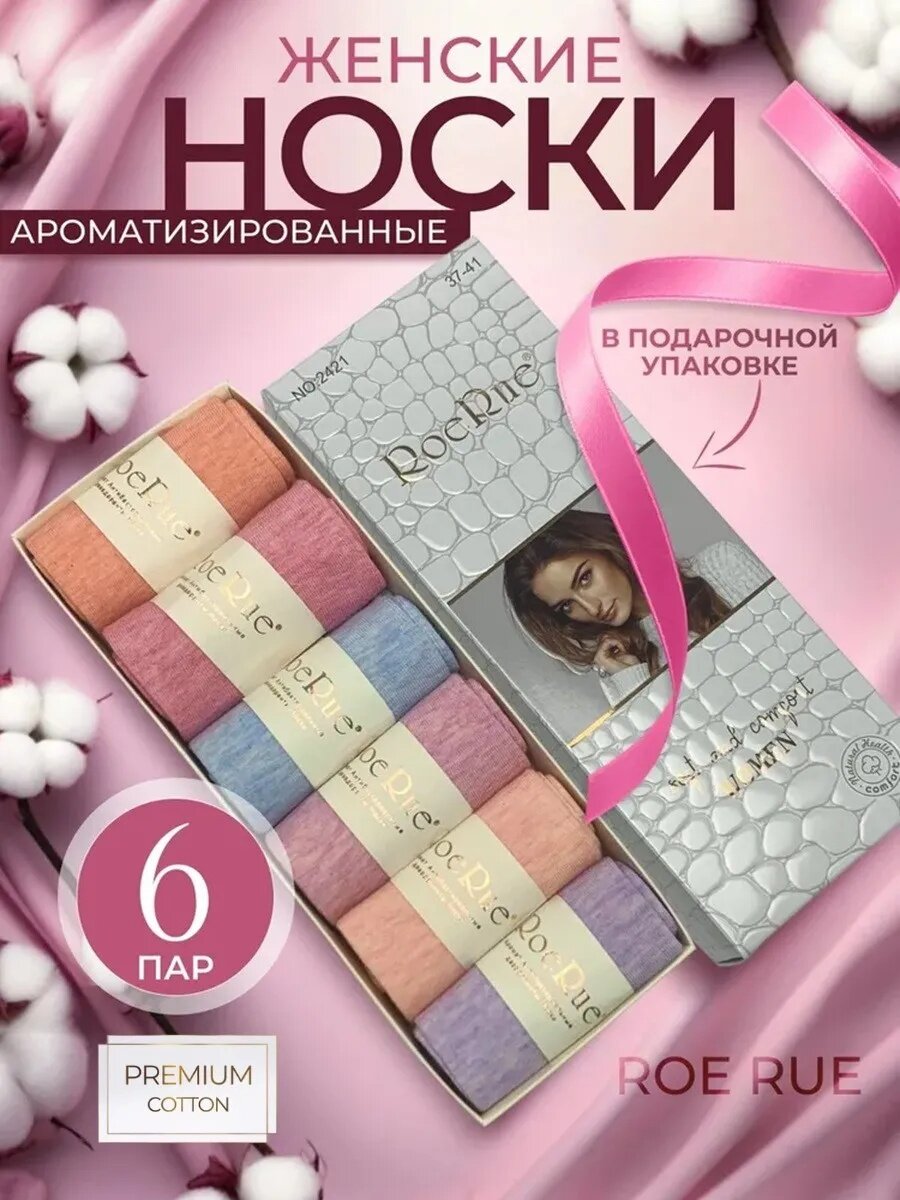 Носки Rierue, комплект
