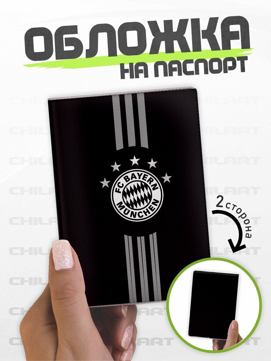 Обложка для паспорта ChilArt