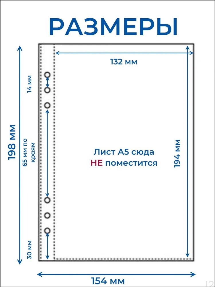 Файл A5 10 шт, 100 мкм