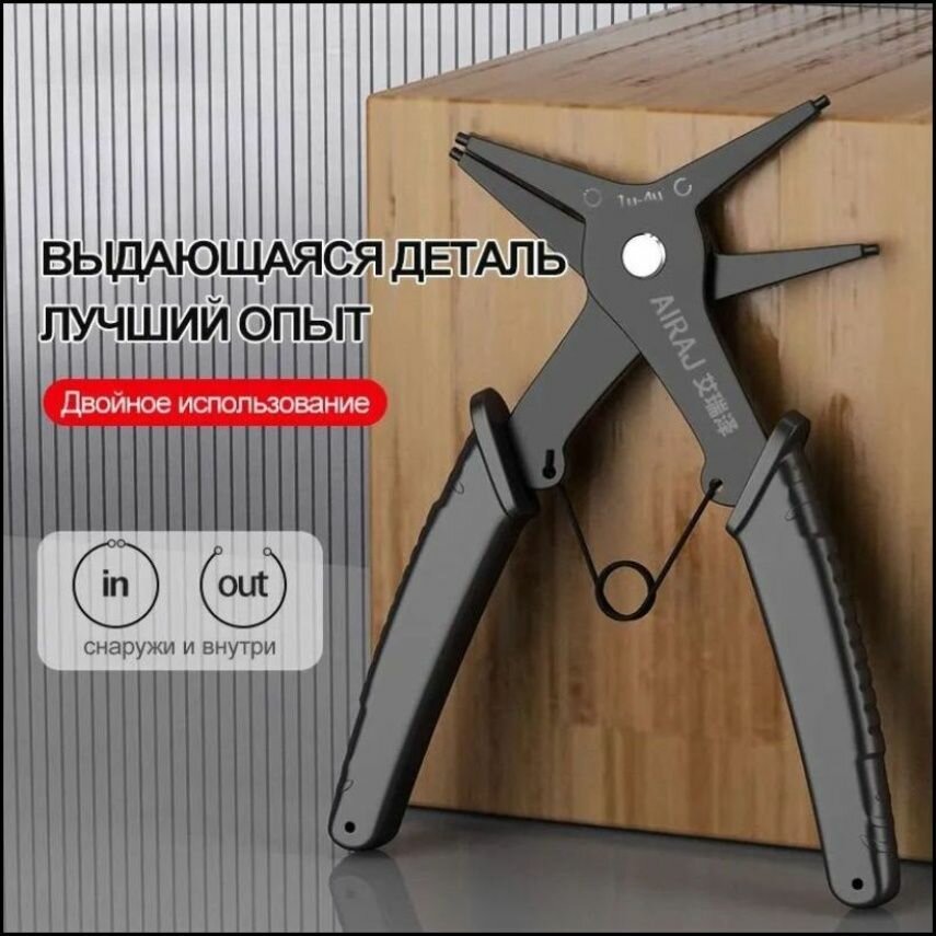 Эксклюзивные щипцысъемник для демонтажа внутренних и наружных стопорных колец, модель YGLD0731