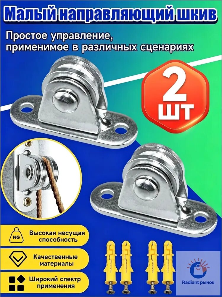 Блок шкивов из нержавеющей стали 304, бесшумный шкив малого блока, 2 шт