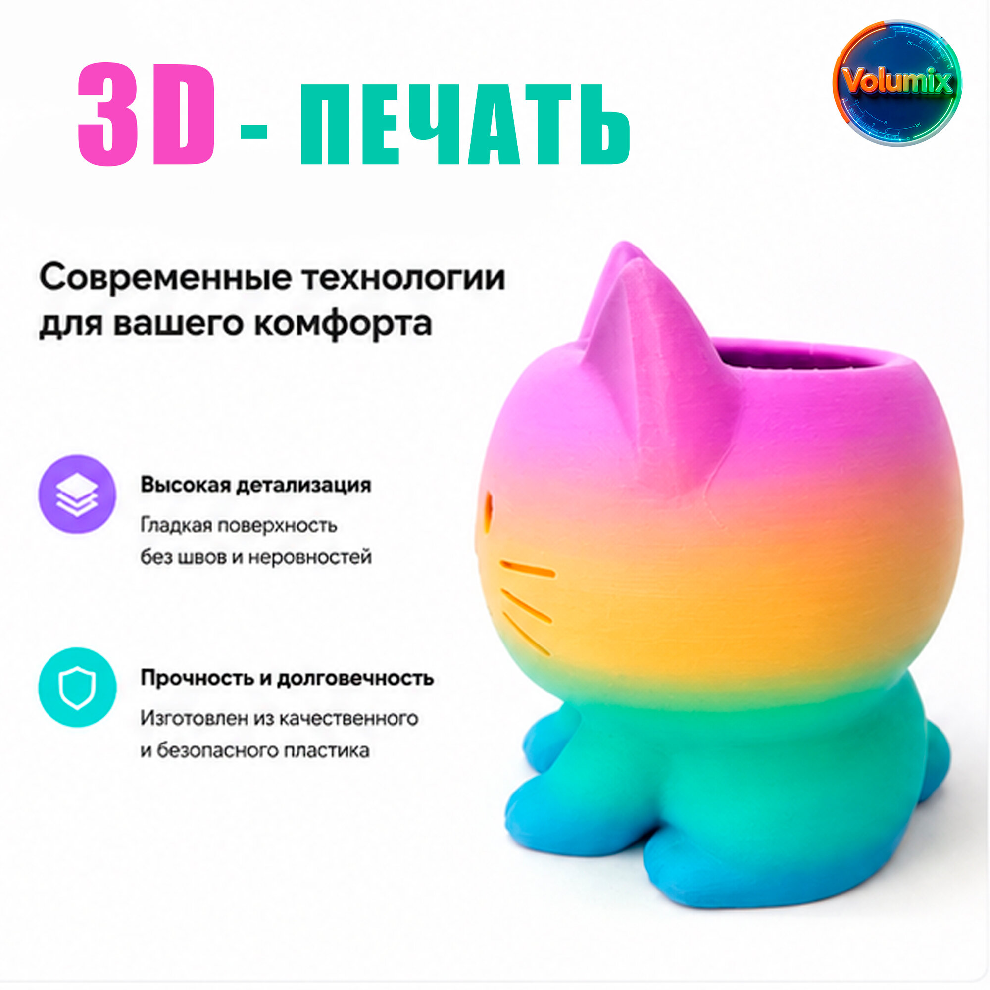 Кашпо "Радужный котик", для суккулентов и кактусов, пластик, высота 13см