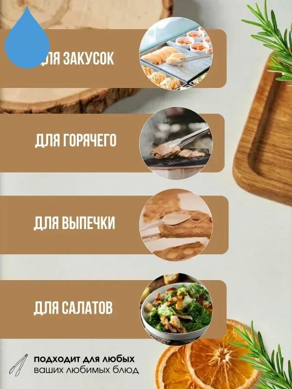 Щипцы кухонные — фото 1