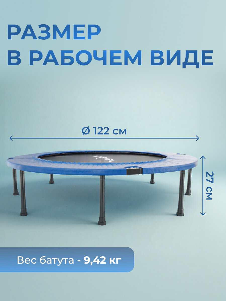 Батут DFC FOLDING 48' синий — фото 1