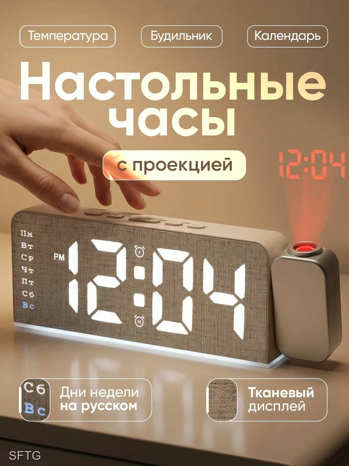 Настольные часы Электронные 1 шт