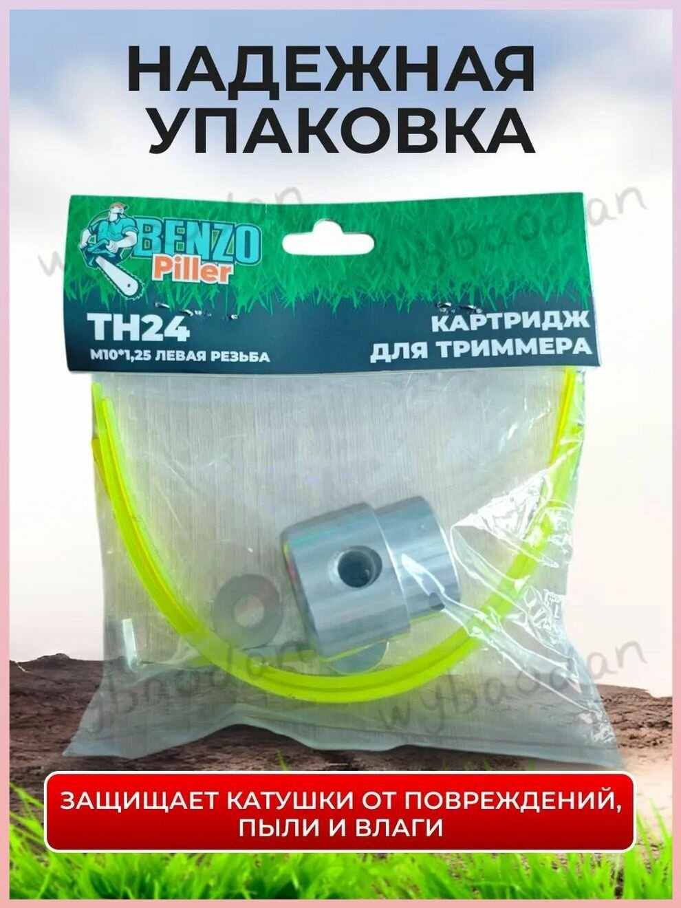 Катушка для триммера — фото 1