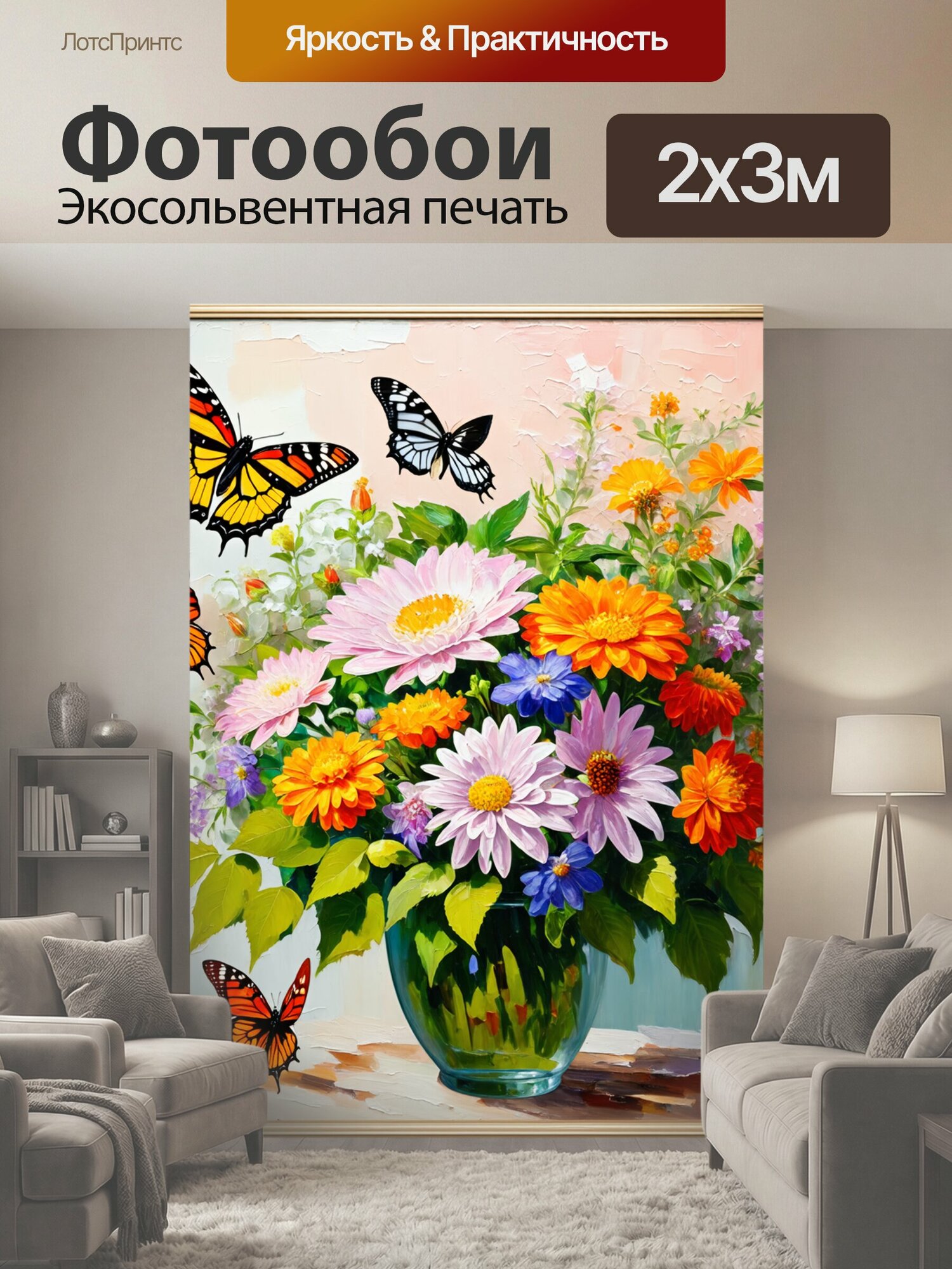 Фотообои "Бабочки, обрамленные тщательно прорисованными цветами и листьями, будто созданные в стиле натюрморта. масляные краски передают." 200x300 см. экосольвентная печать