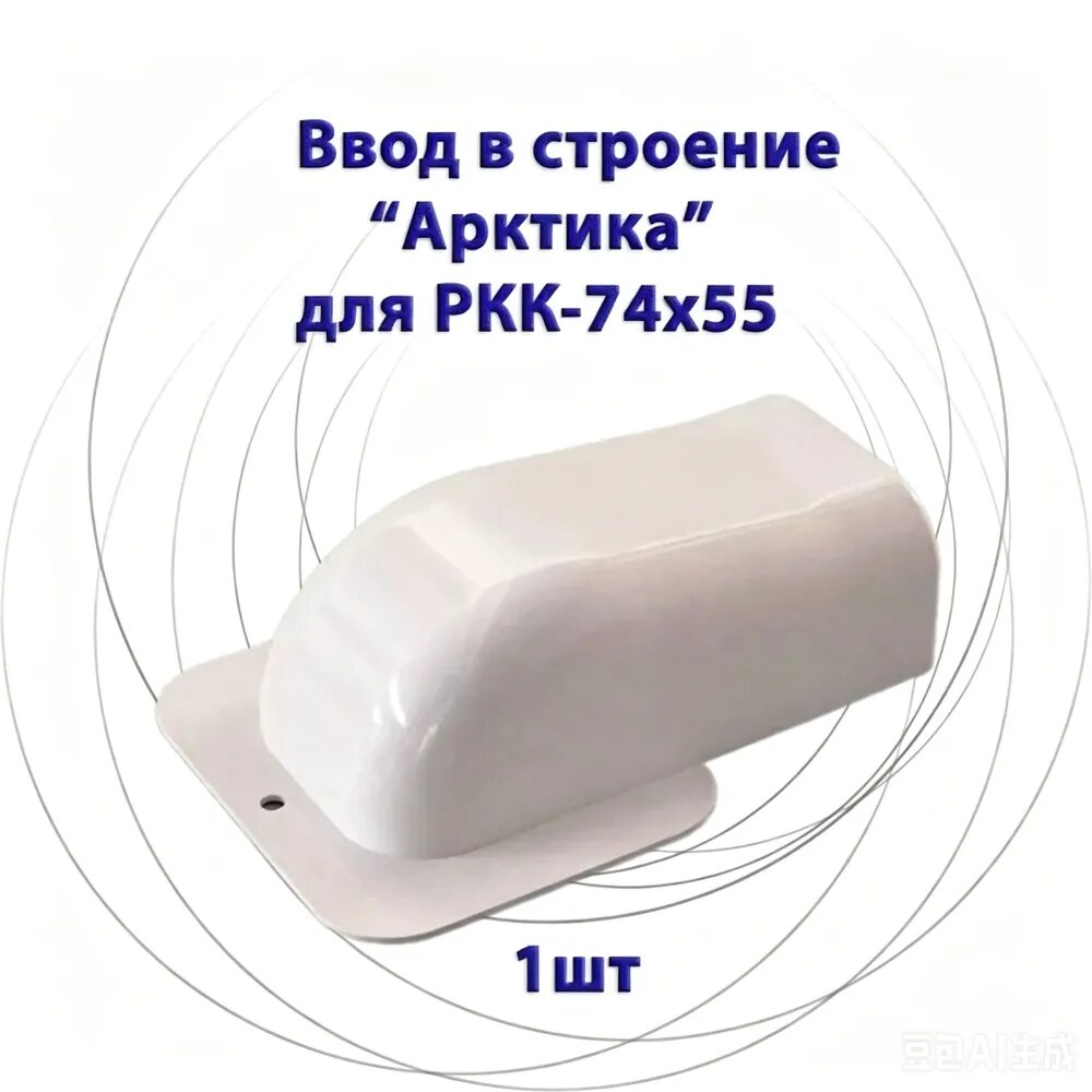 Защитный короб для труб кондиционера 7565 мм, ПВХ белый, декоративный, для центральных и настенных систем