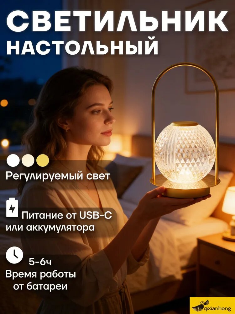 Минималистичный настольный светильник "Сфера" с USB-зарядкой, 3 режима, теплый белый свет
