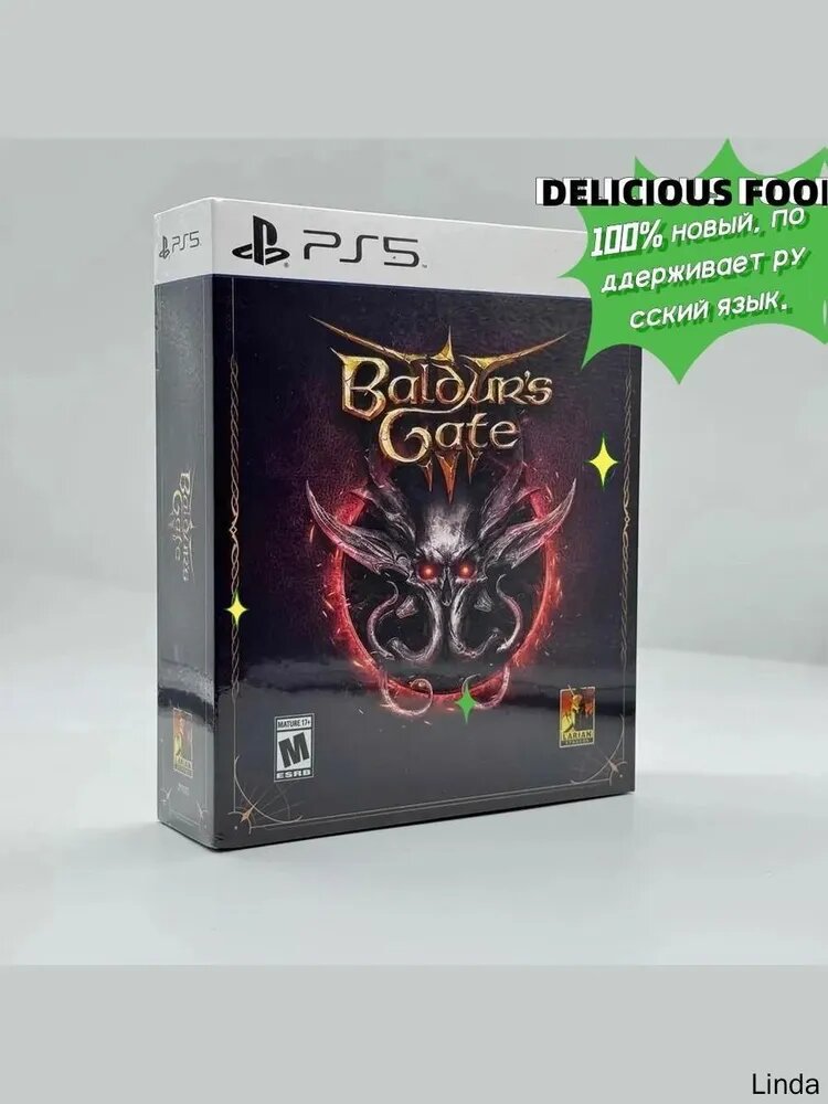 Игра Baldur's Gate 3: Коллекционное издание физический диск (PlayStation 5, Русские субтитры)